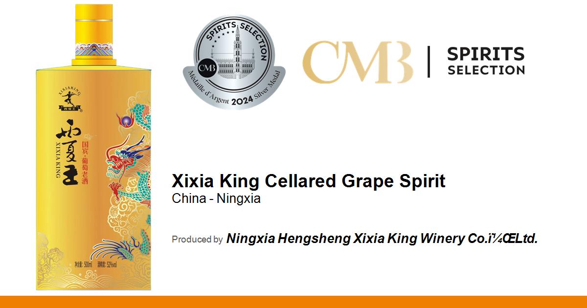 Xixia King Cellared Grape Spirit • Spirits Selection